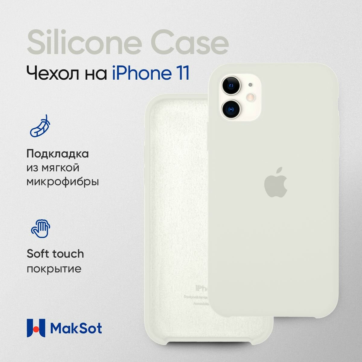 Силиконовый чехол на Айфон 11 с логотипом / Silicone Case iPhone 11