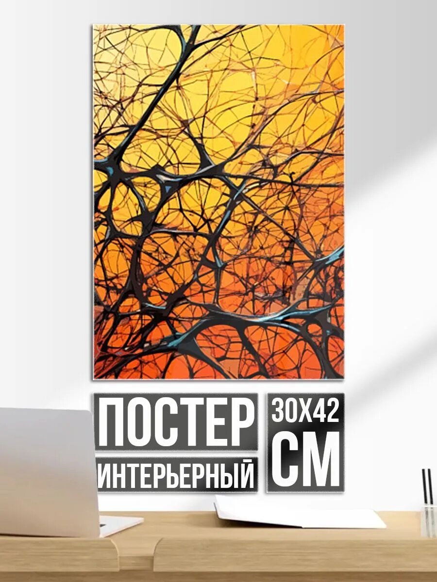Постер на стену Чёрные волокна и жёлтый градиент абстракция