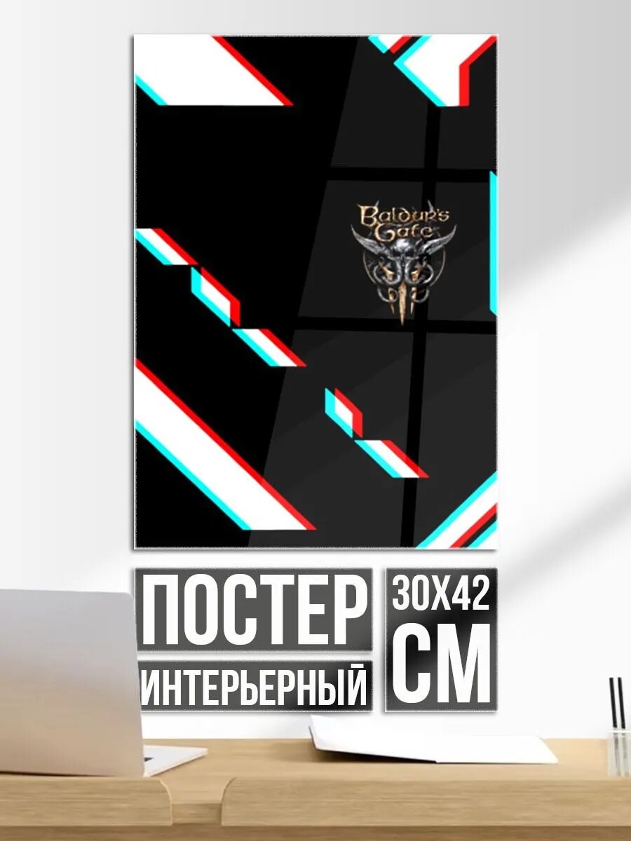 Постер на стену Baldurs Gate geometry glitch