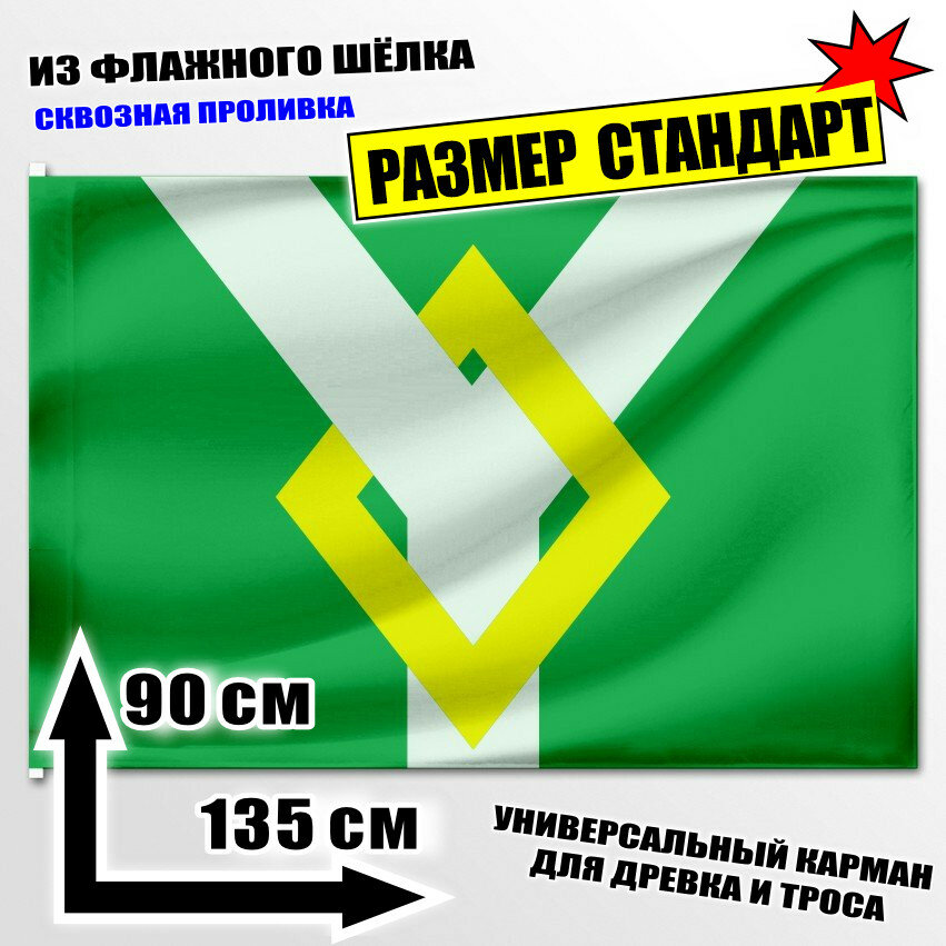 Флаг Городищей 135x90 см.