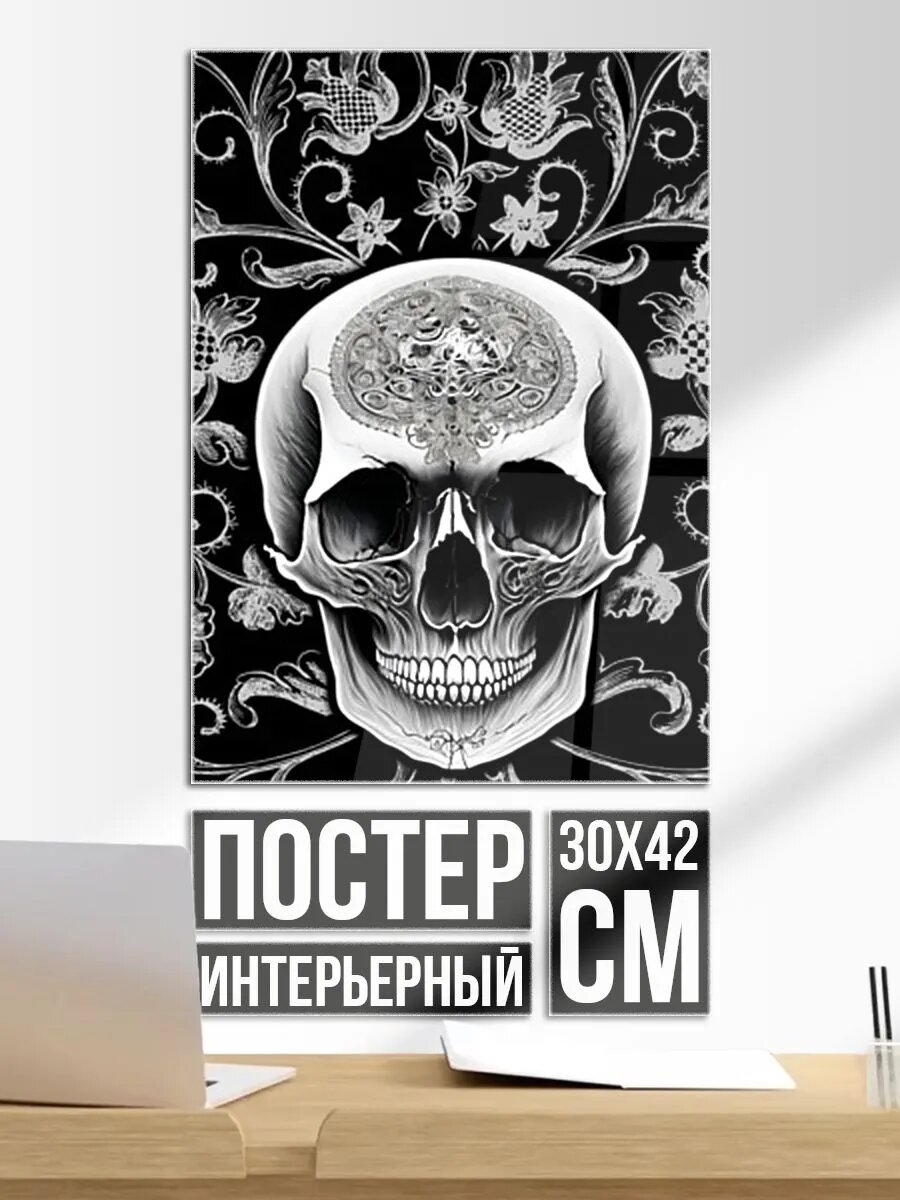 Постер на стену Винтажный череп