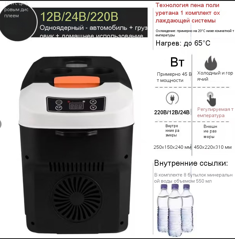 Автохолодильник, 10л, компрессорный, питание от 12 и 24 В, черный