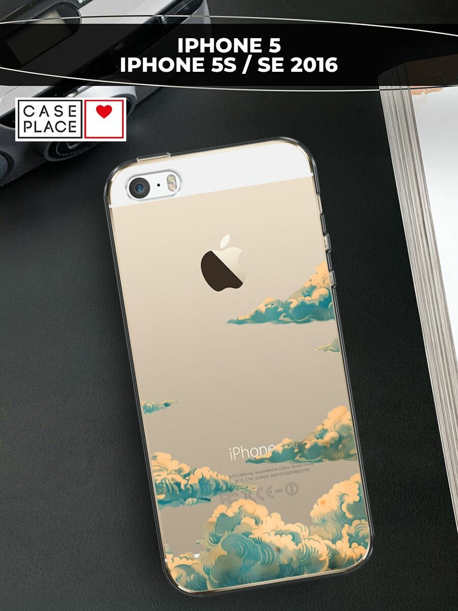 Чехол на Apple iPhone 5/5S/SE / Айфон 5/5S/SE с принтом Звезды и облака, прозрачный