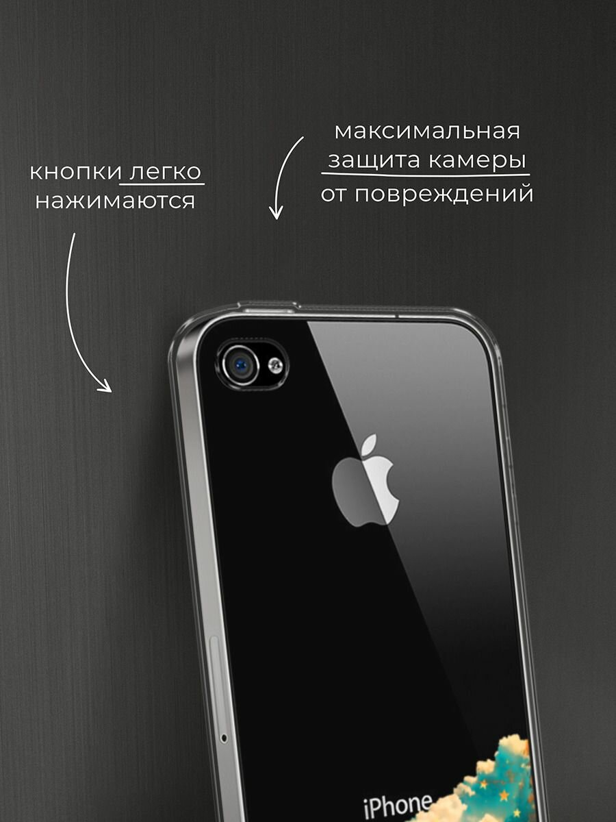 Чехол на Apple iPhone 4/4S / Айфон 4/4S с принтом Облака и звездное небо, прозрачный — фото 1