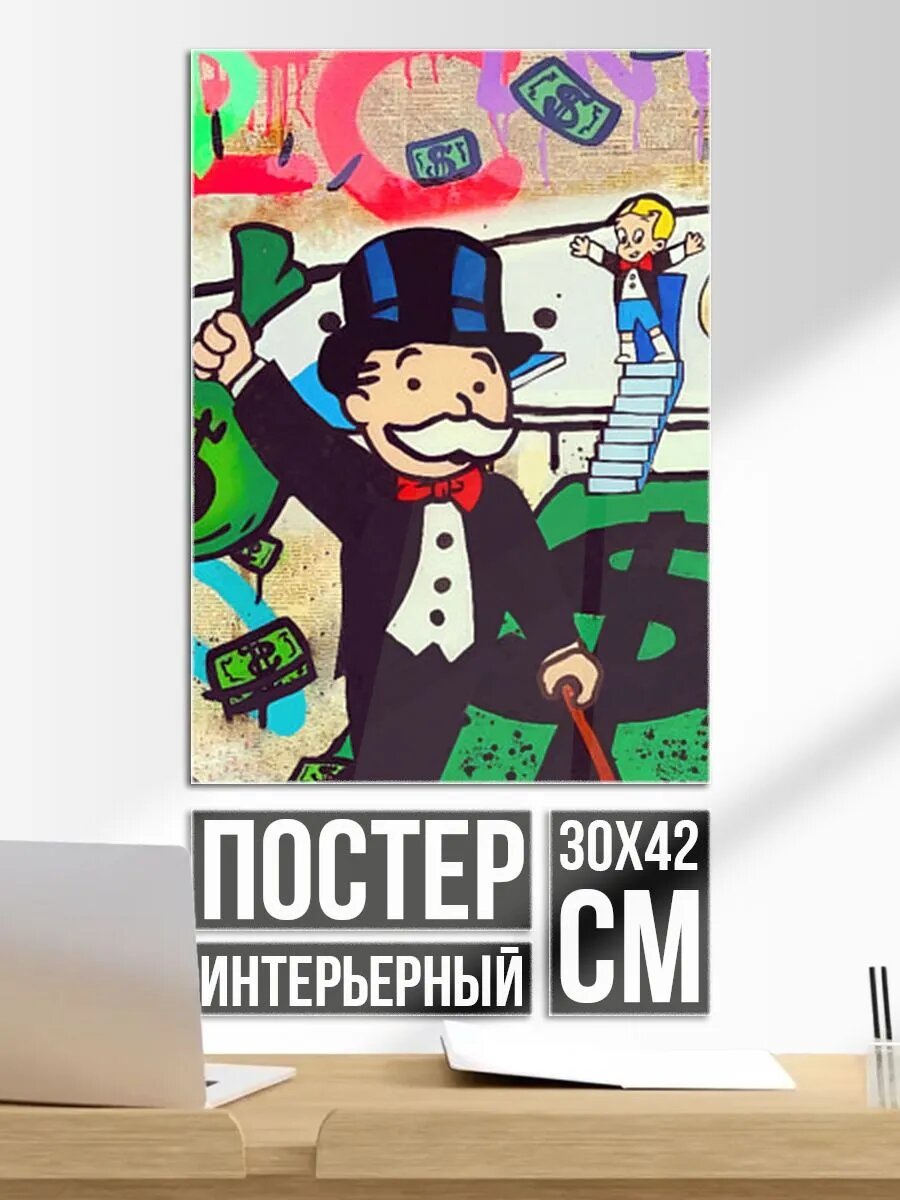 Постер на стену Alec Monopoly art