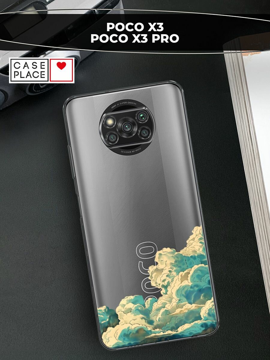 Чехол на Xiaomi Poco X3/X3 Pro / Поко X3/X3 Pro с принтом Ночное небо и облака, прозрачный