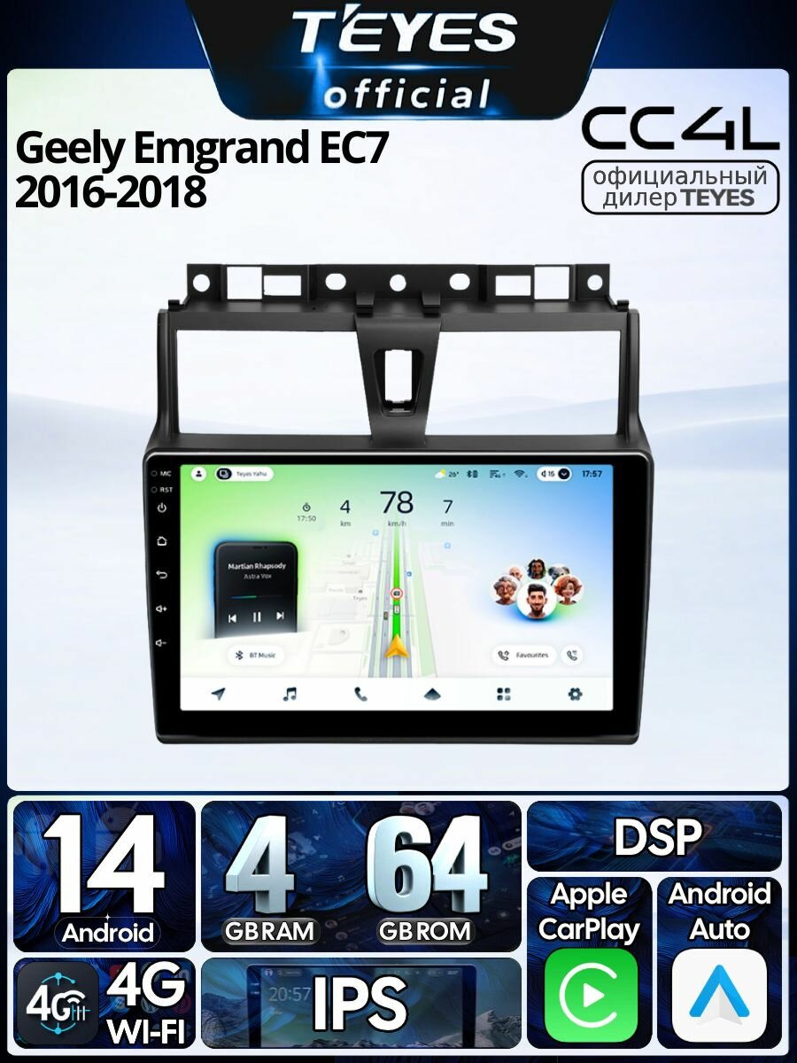 Магнитола Geely Emgrand EC7 2016-2018 Teyes CC4L 4/64GB, штатная магнитола, IPS, DSP,4G, Wi-Fi
