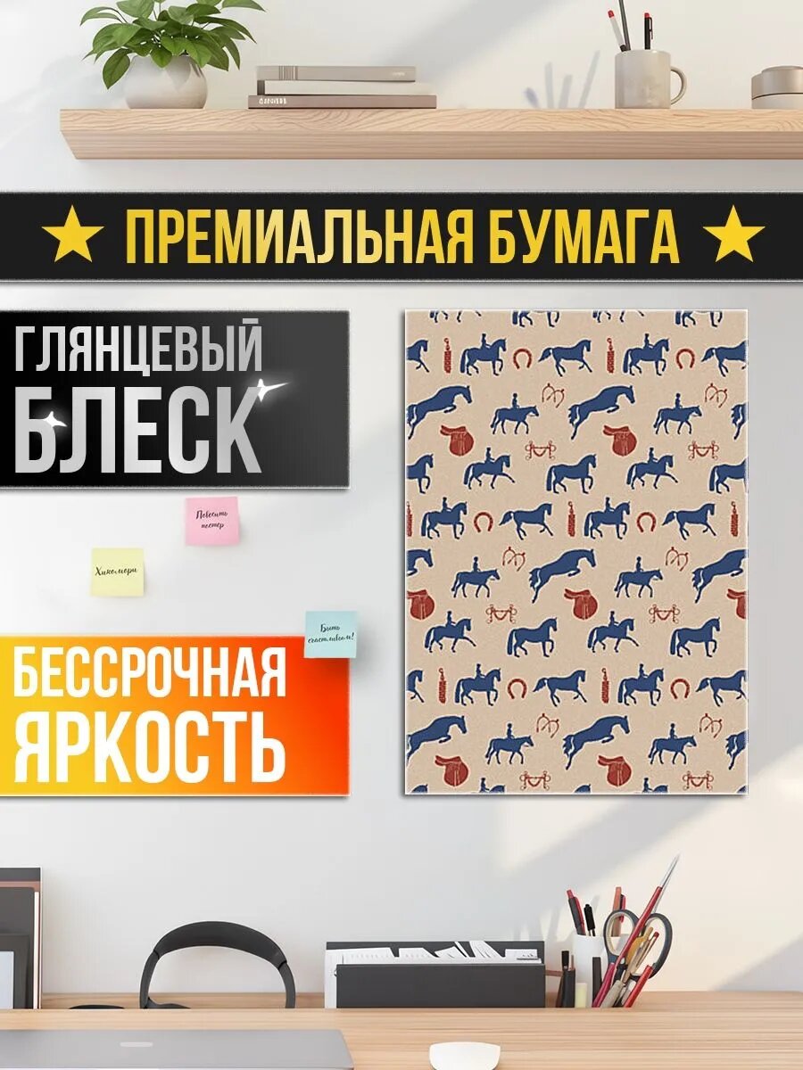 Постер на стену Кони — фото 1