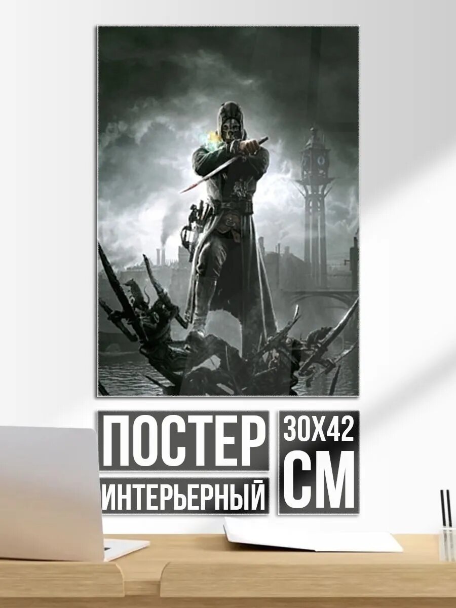 Постер на стену Dishonored