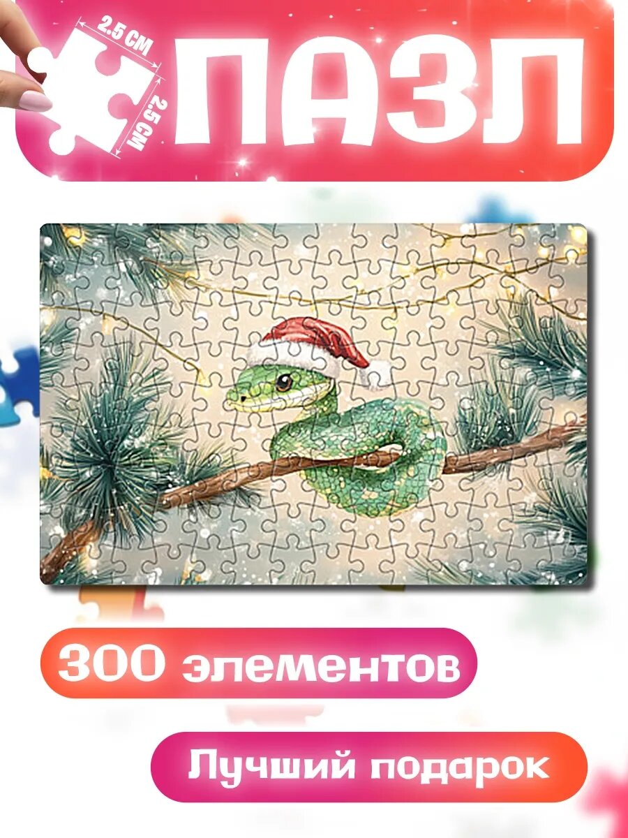 Пазлы для детей и взрослых Змея на ветке елки