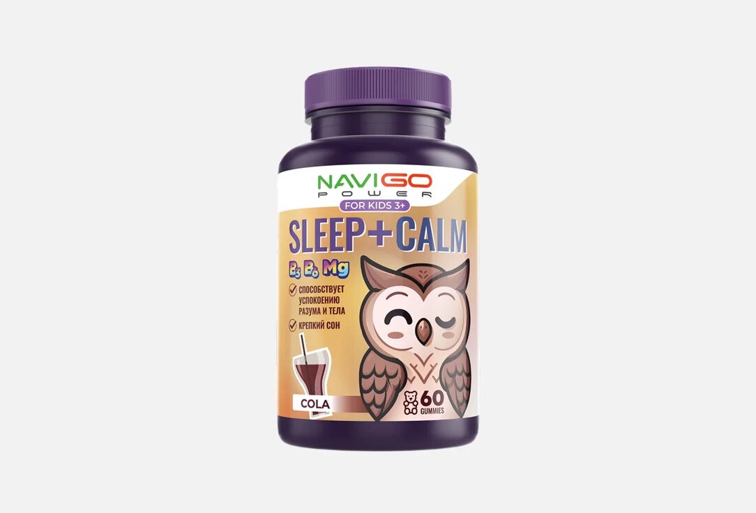 NAVIGO POWER sleep and calm со вкусом колы в пастилках БАД для поддержки нервной системы детей 60 шт