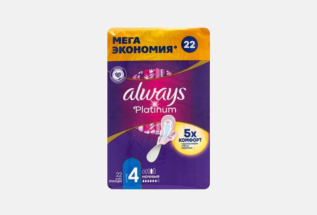 Always ULTRA PLATINUM NIGHT PLUS Прокладки 22 шт