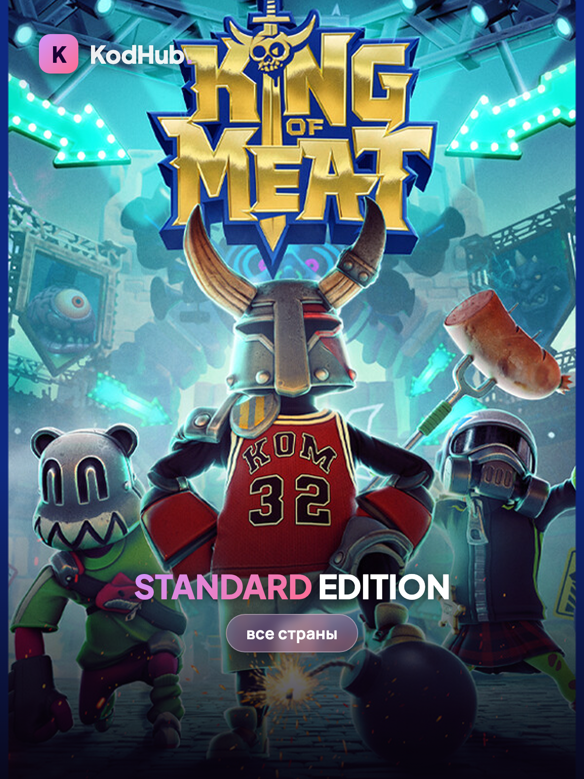 Игра King of Meat: Standard Edition | Xbox код | все страны | Цифровой код