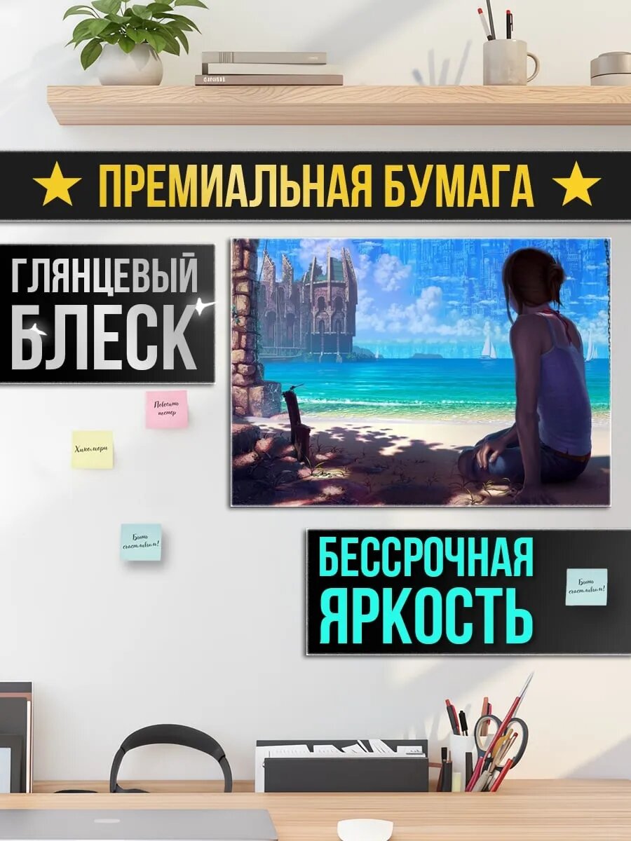 Плакат постер Девушка на пляже — фото 1