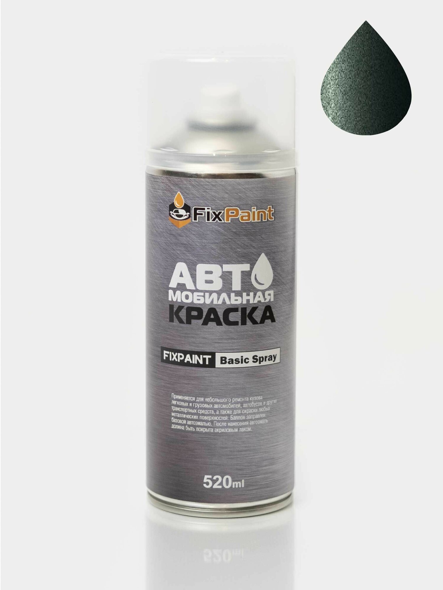 Краска JEEP, код 19, TECHNO GREEN, автомобильная эмаль FixPaint Spray в аэрозольном баллончике 520 мл