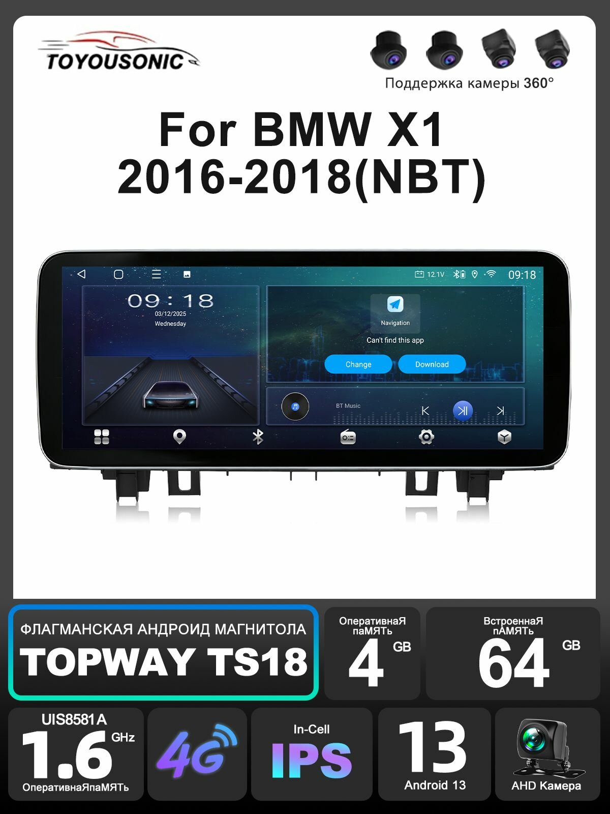 Магнитола для 12.3 дюймов BMW X1 2016-2018(NBT) TS18A Автомобильный процессор 4G 8 core 4+64G QLED Android 13-цифровой DSP -навигация Carplay/Android auto BT FM AM RDS WIFI-плеер