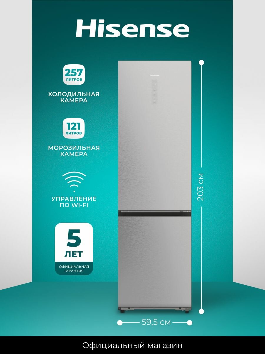 Холодильник Hisense RB5P410SACE, объем 442 л, управление по Wi-Fi, технология Metal-Tech Cooling, инверторный компрессор