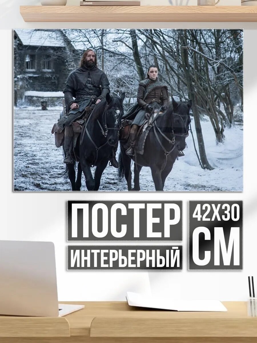 Плакат постер Двое всадников в снегу