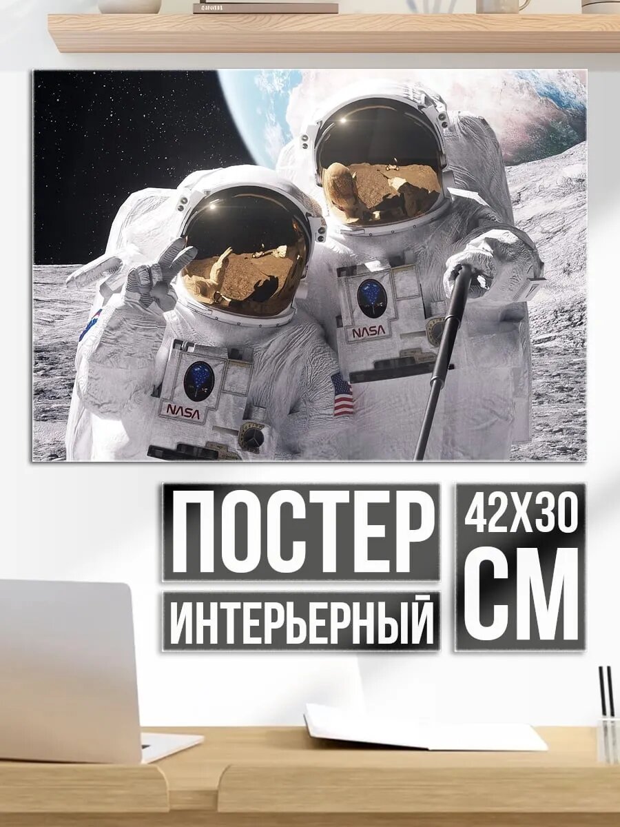 Плакат постер астронавты на луне