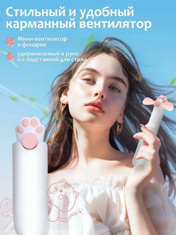 Вентилятор 猫咪多功能折叠风扇, белый — фото 1