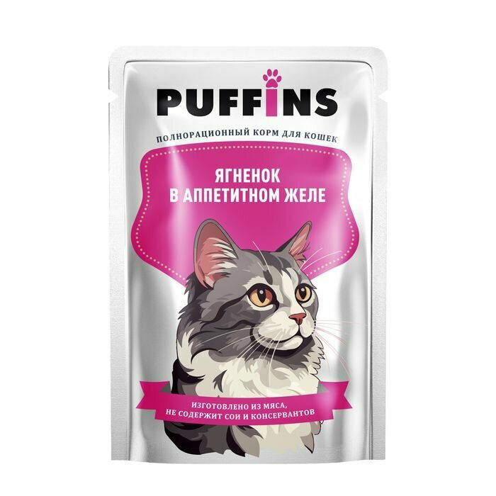 Влажный корм Puffins для кошек, ягненок в желе, 75 г