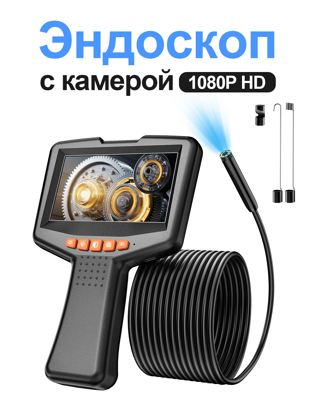 Эндоскоп автомобильный, Видеоэндоскоп
