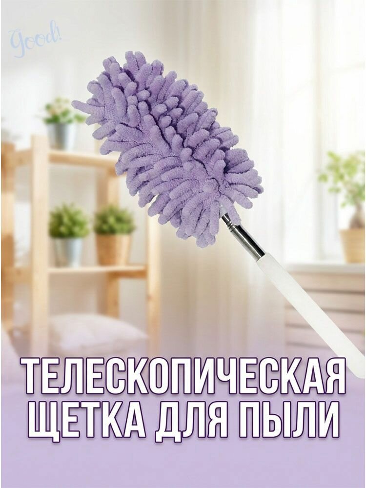 Швабра, длина 77 см