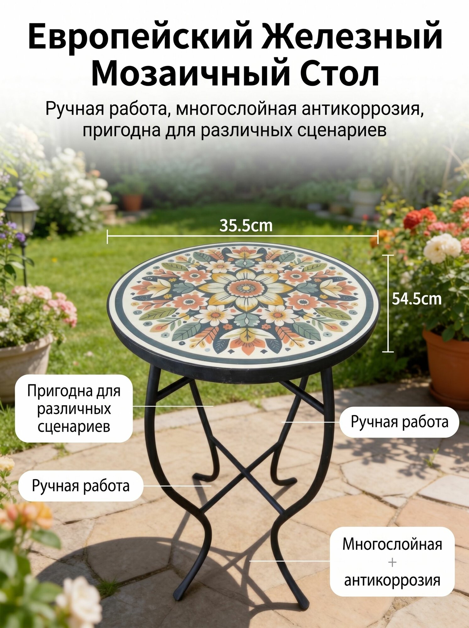 Садовый стол, Металл 35.5х35.5х54.5 см, Приставной столик из кованого железа в европейском стиле во внутреннем дворе