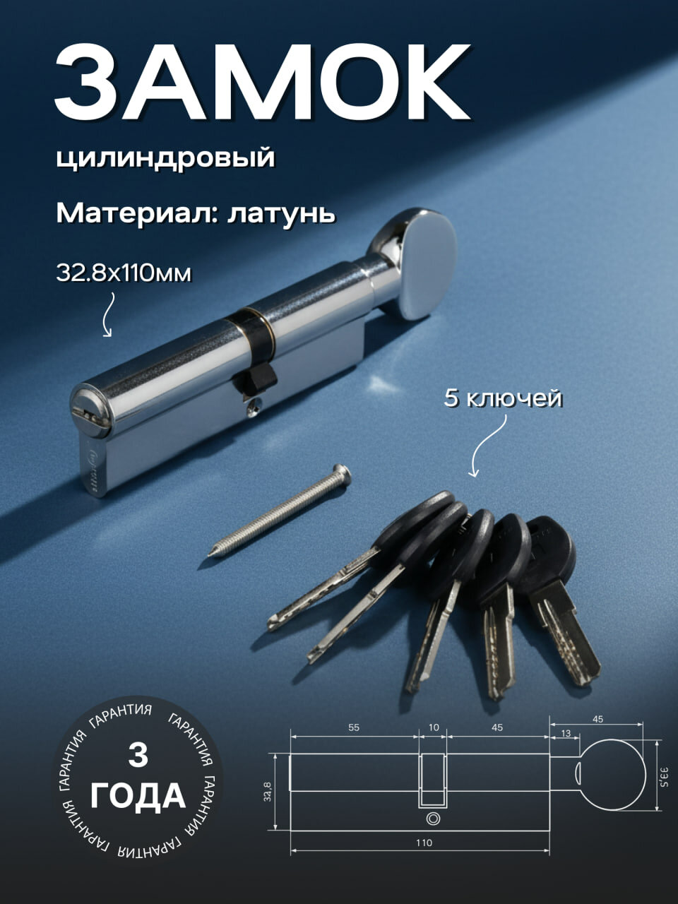 Личинка для замка 110мм с вертушкой (цилиндровый механизм) аллюр HD FG 110-5К CP (60x50G) перфо-ключ/вертушка, цвет хром
