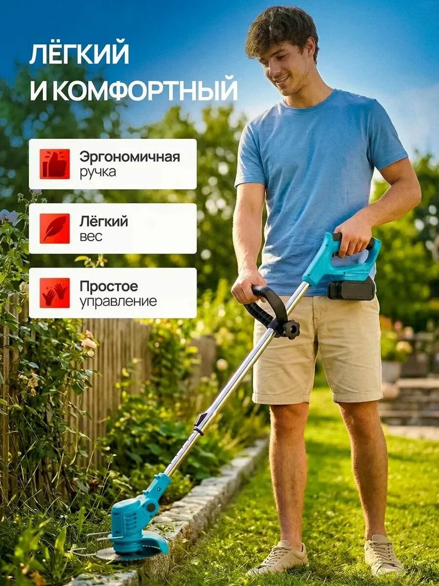 Садовый триммер аккумуляторный