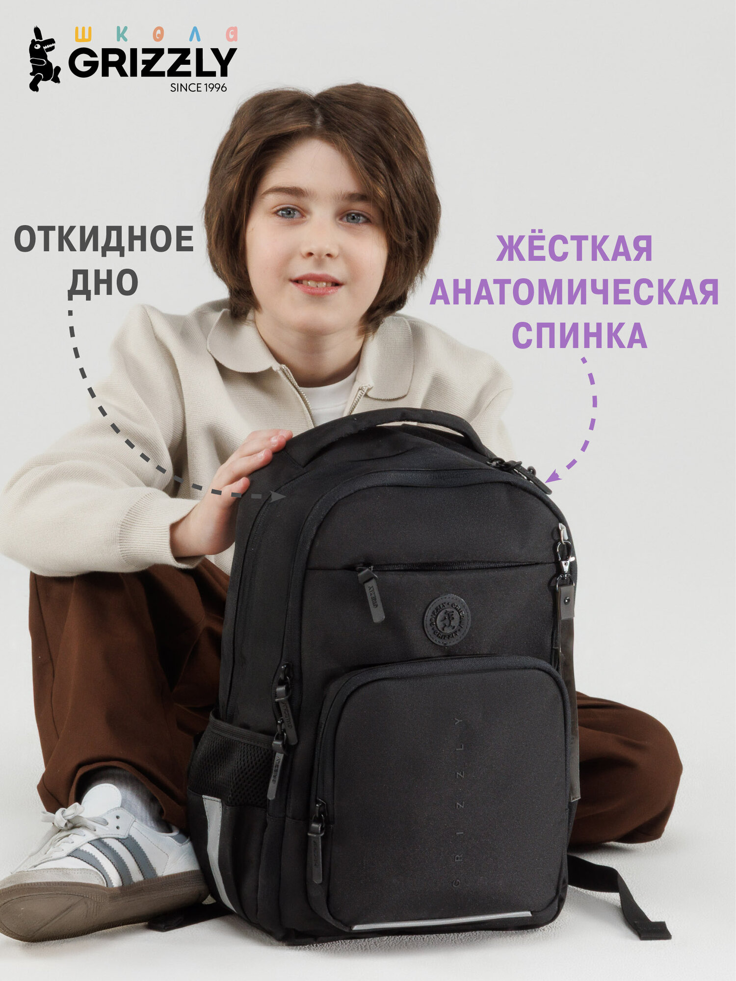 Рюкзак школьный GRIZZLY с карманом для ноутбука 13", анатомической спинкой, для мальчика, RB-659-2