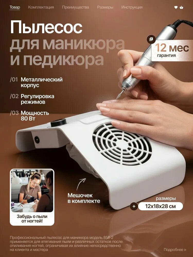 Пылесос для маникюра, маникюрный пылесос с фильтром для сбора пыли