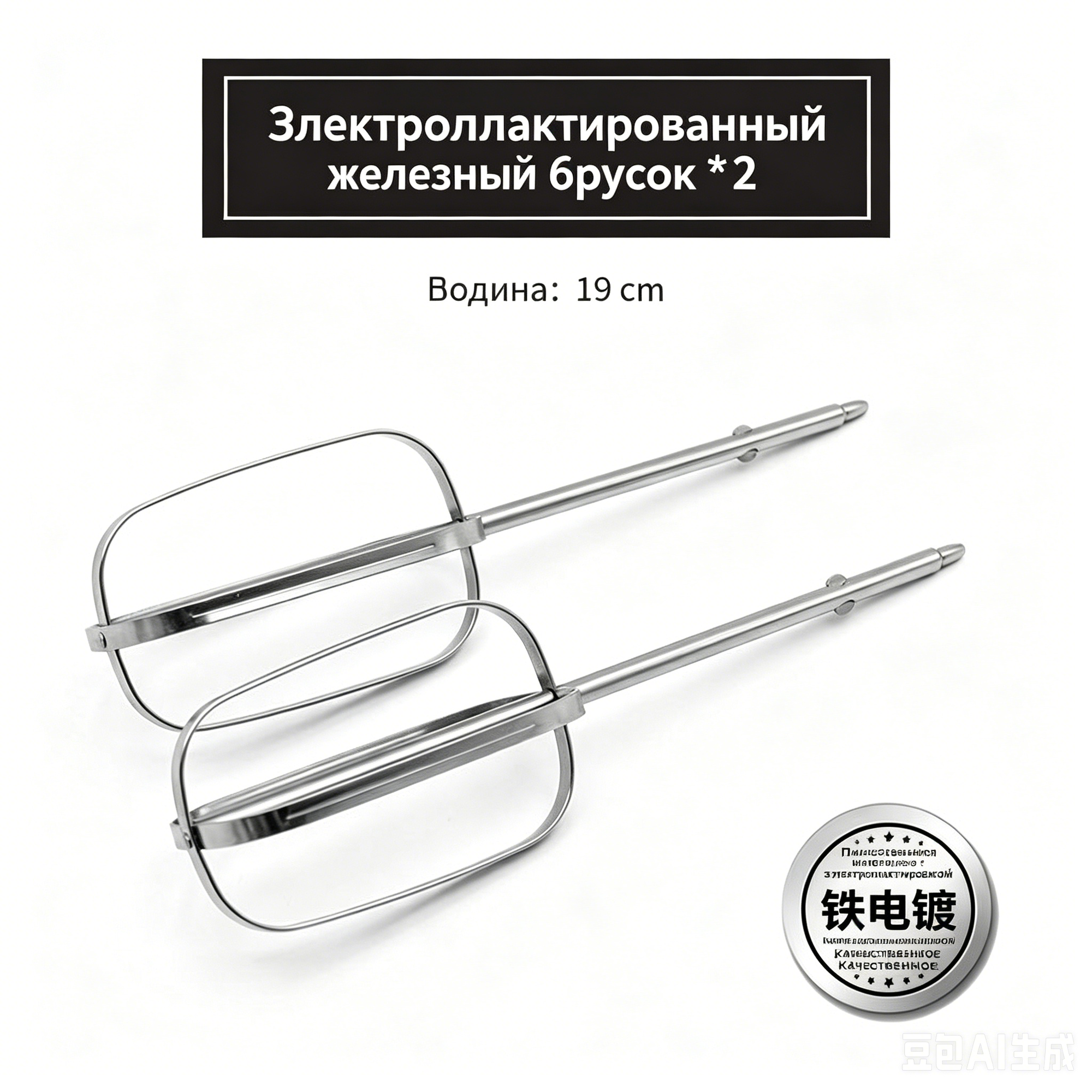 Венчик для ручных и электрических миксеров 2 шт Электрическая головка для яиц, нержавеющая сталь для яичных шариков