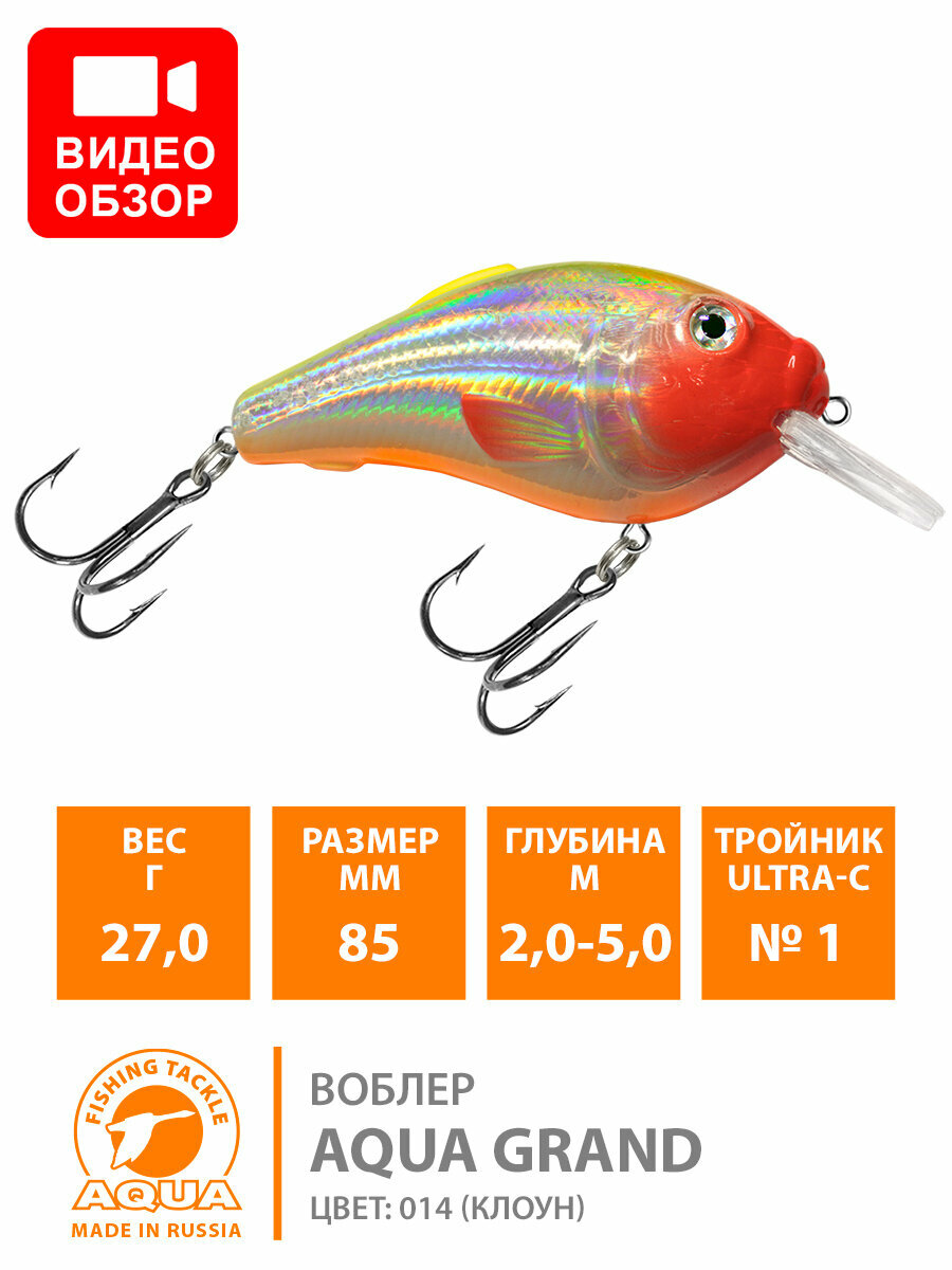 Воблер для рыбалки плавающий AQUA Grand 85mm 27g заглубление от 2 до 5m цвет 014