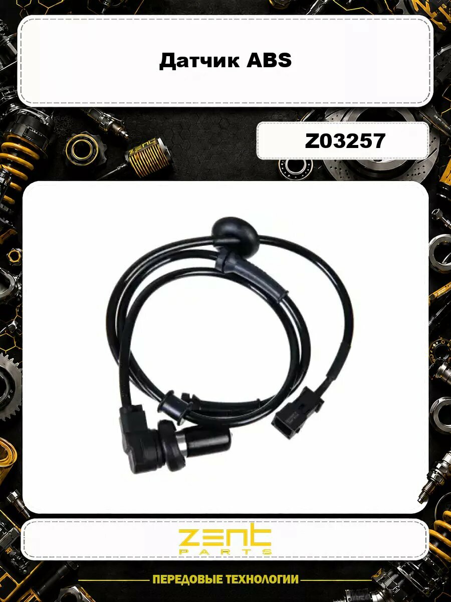Датчик ABS ZENTPARTS Z03257
