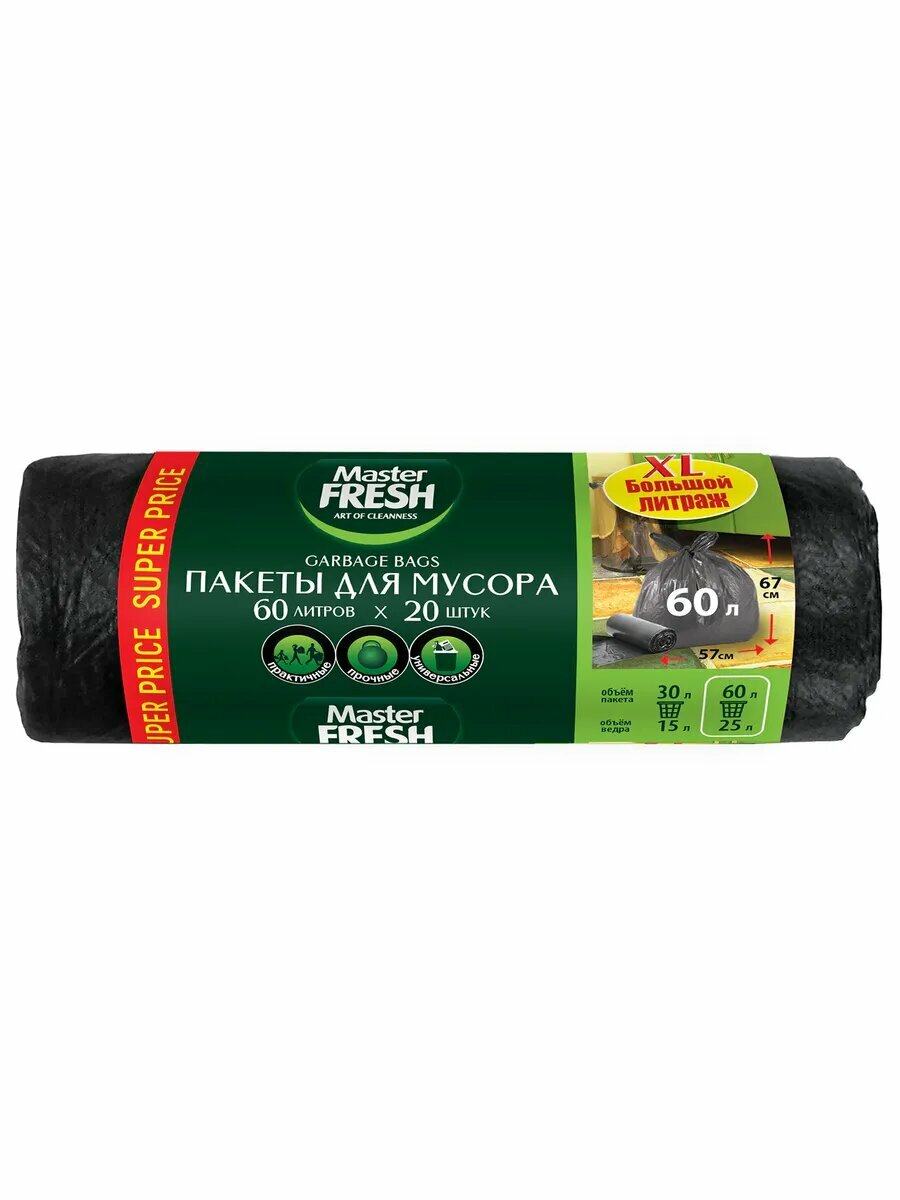 Мешки для мусора 60 л 20 шт. 2 уп.