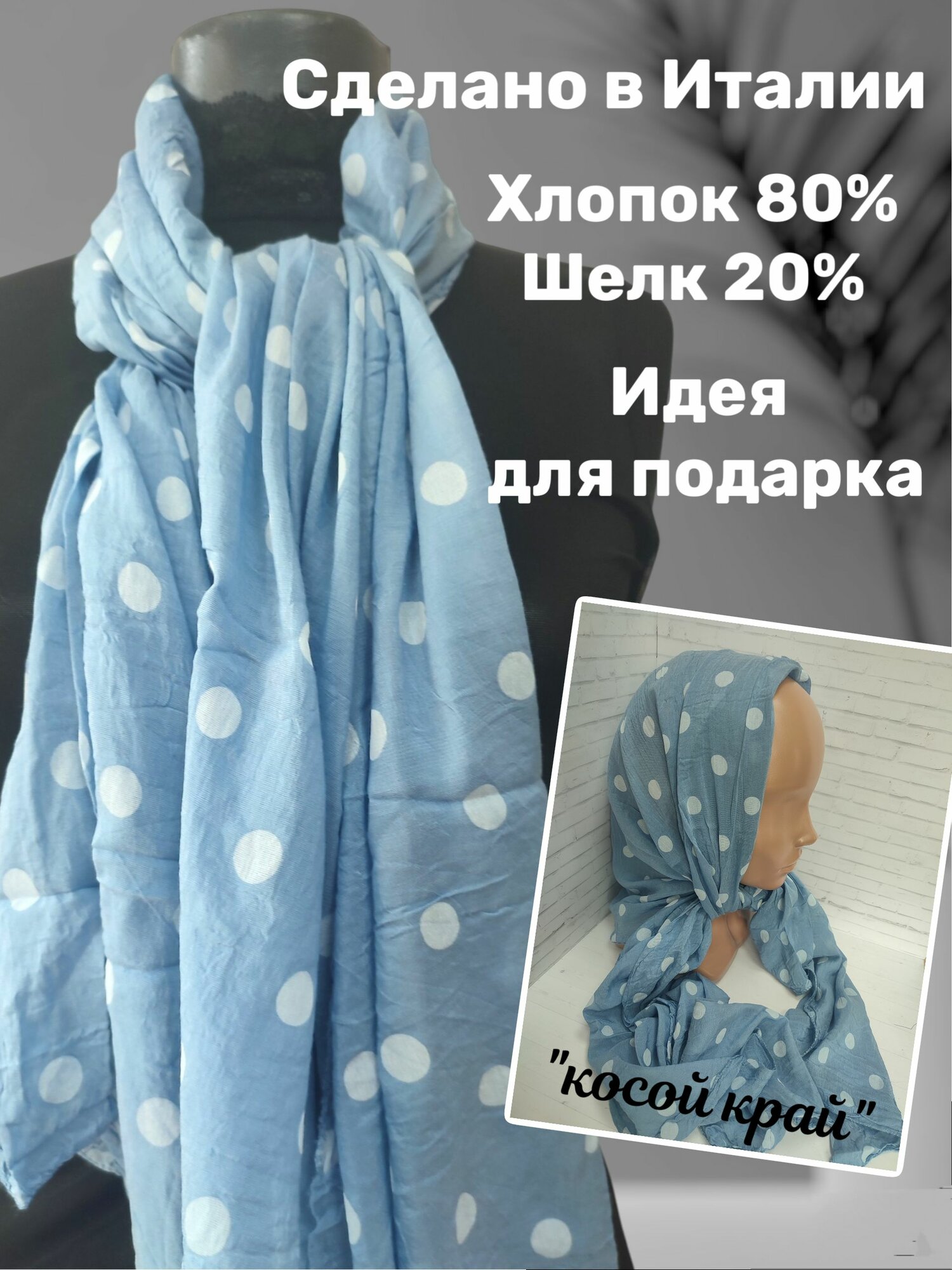 Шарф Базовая коллекция для женщин