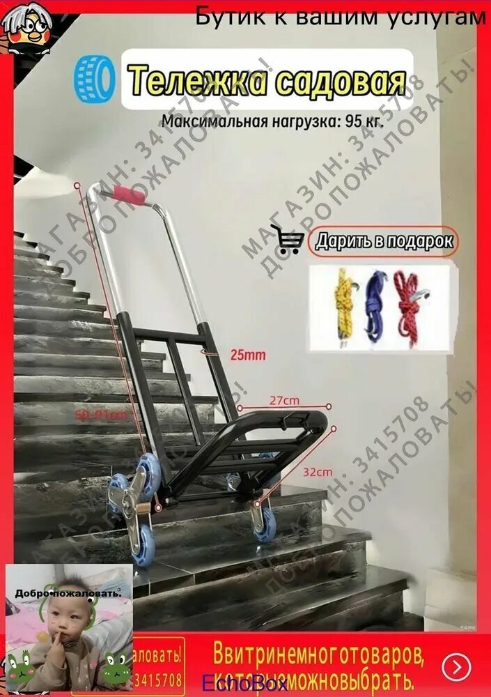 Тачка садовая