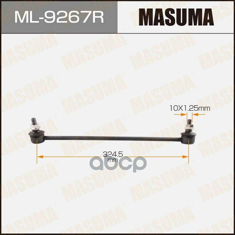Стойка стабилизатора задняя правая Masuma арт. ML9267R