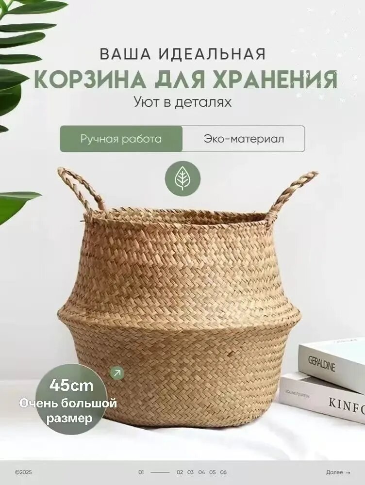 Корзина для хранения длина 45 см, ширина 35 см, высота 35 см.