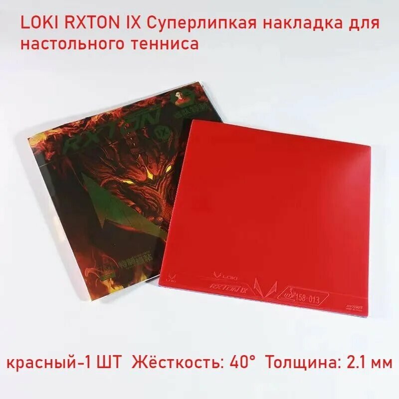 Накладка для ракетки