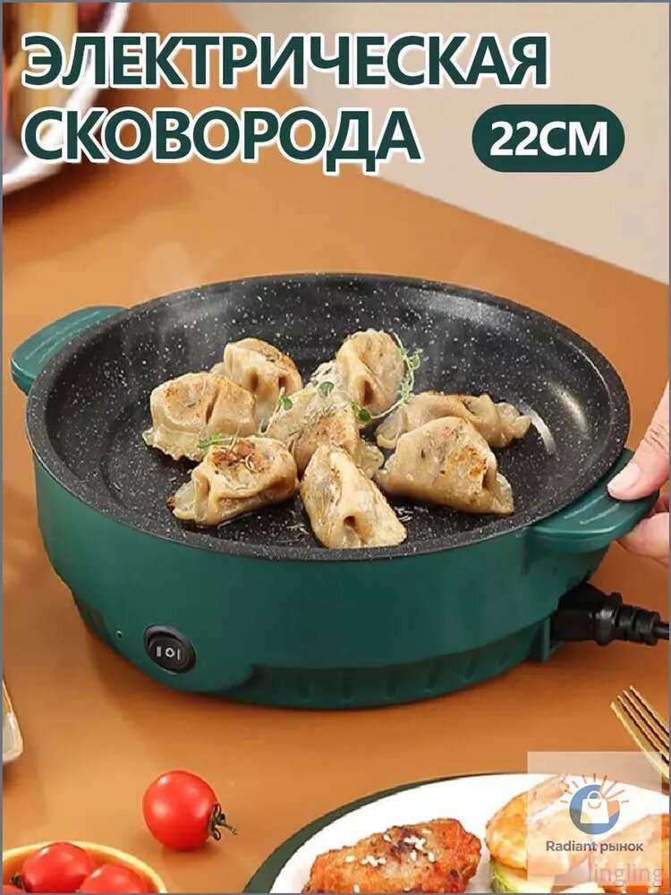 Электрическая сковорода на кухню, антипригарным покрытием, 22см