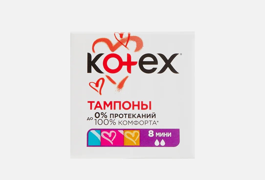 Kotex Mini Тампоны 8шт