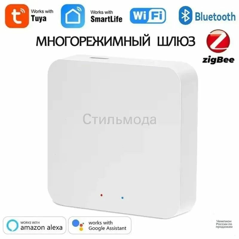 Многорежимный шлюз Tuya Smart с поддержкой ZigBee 3.0, Bluetooth и Mesh Hub, дистанционное управление с помощью приложений