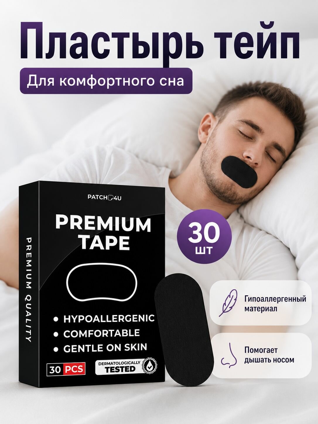 Кинезиотейп