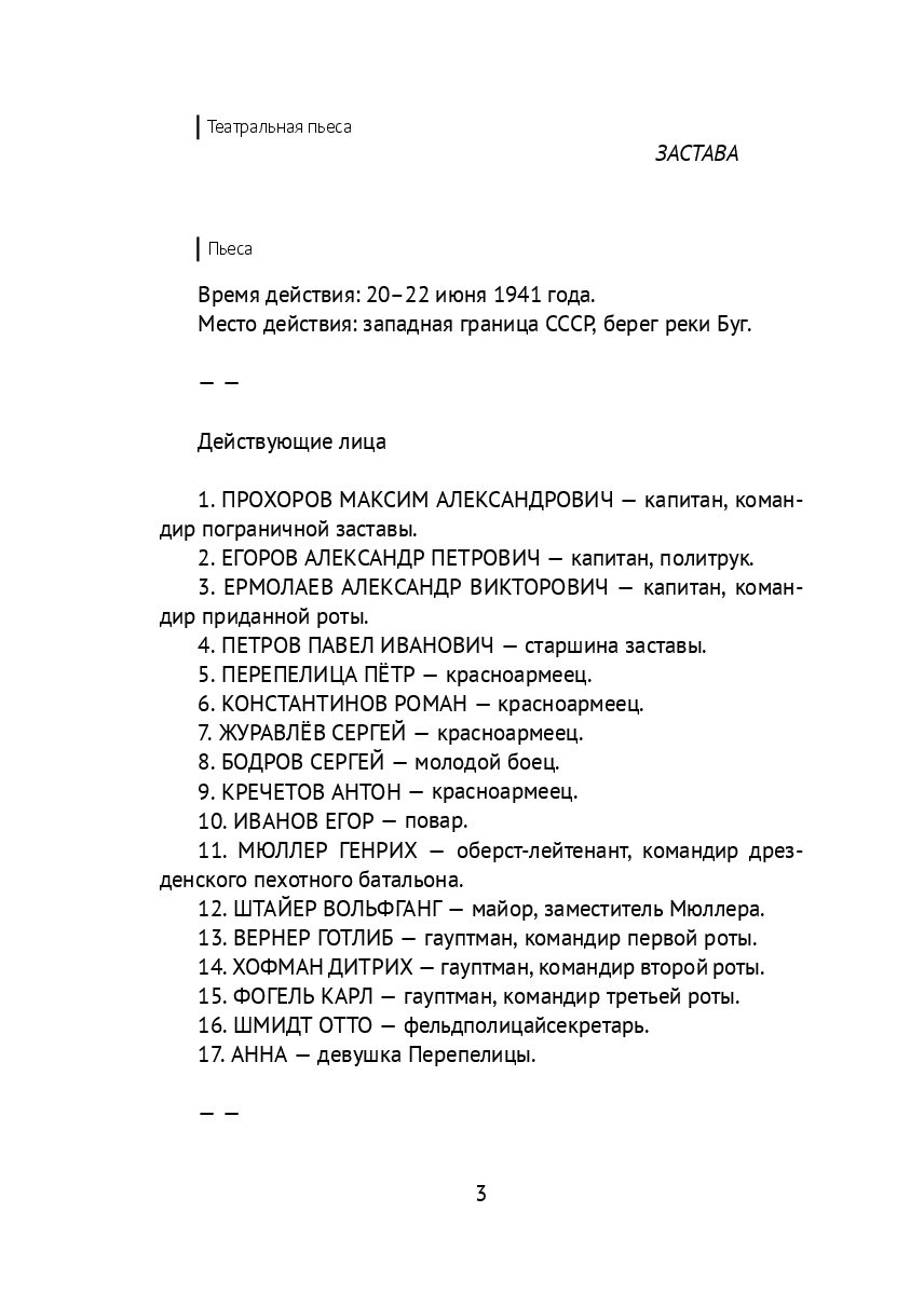 Застава — фото 1