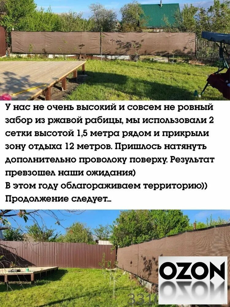 Лента для забора — фото 1