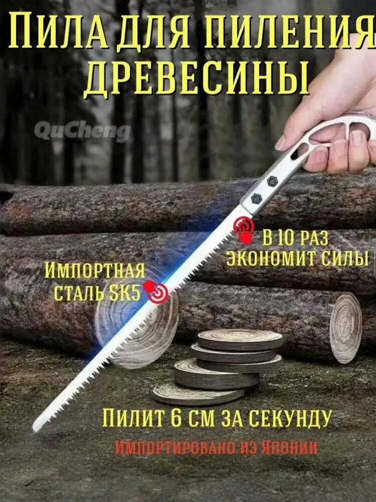 Секатор