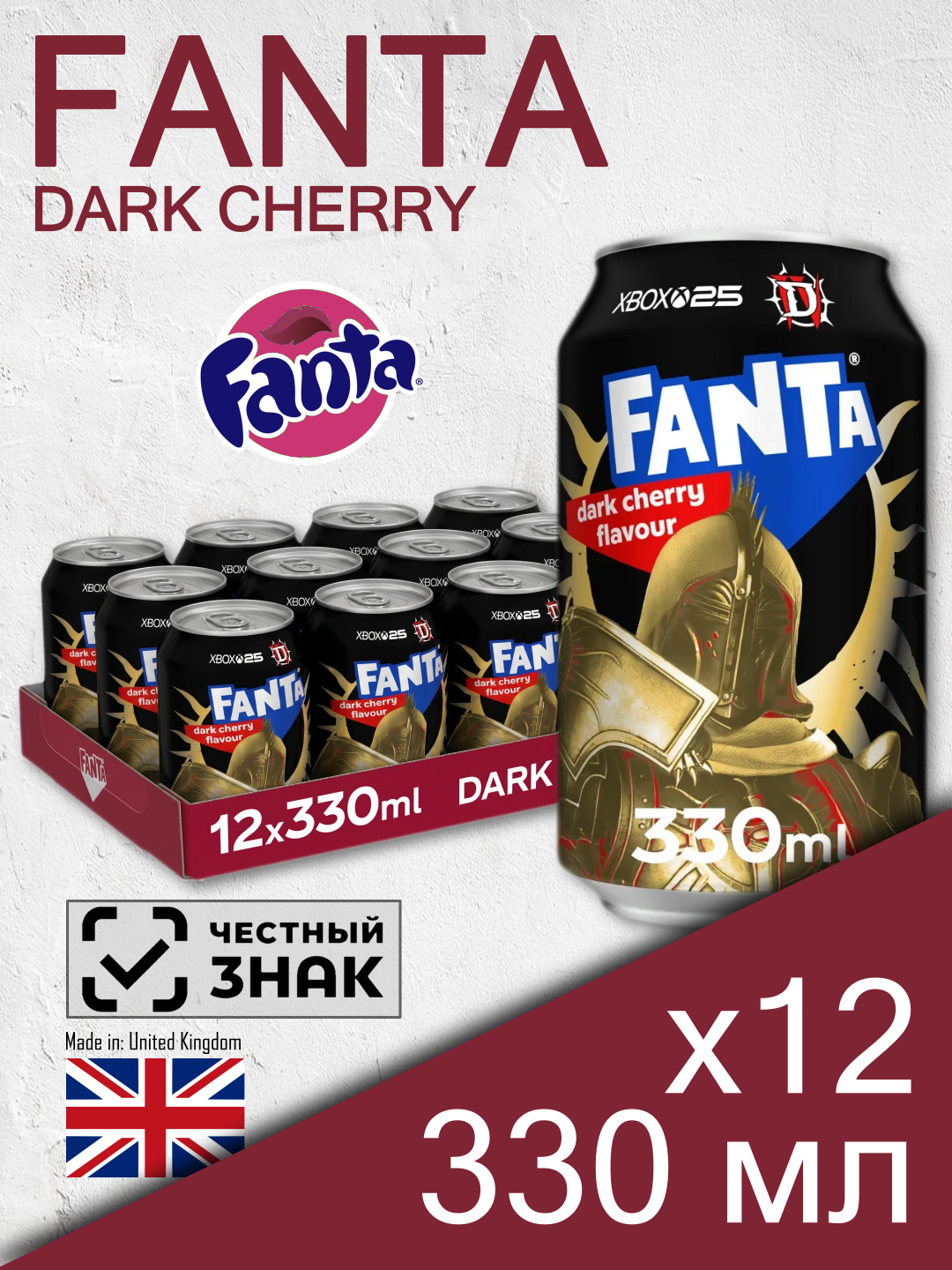 Fanta Dark Cherry, 0.33 л, 12 шт, классическая банка (газированный напиток Фанта Темная Вишня, жб, Великобритания)