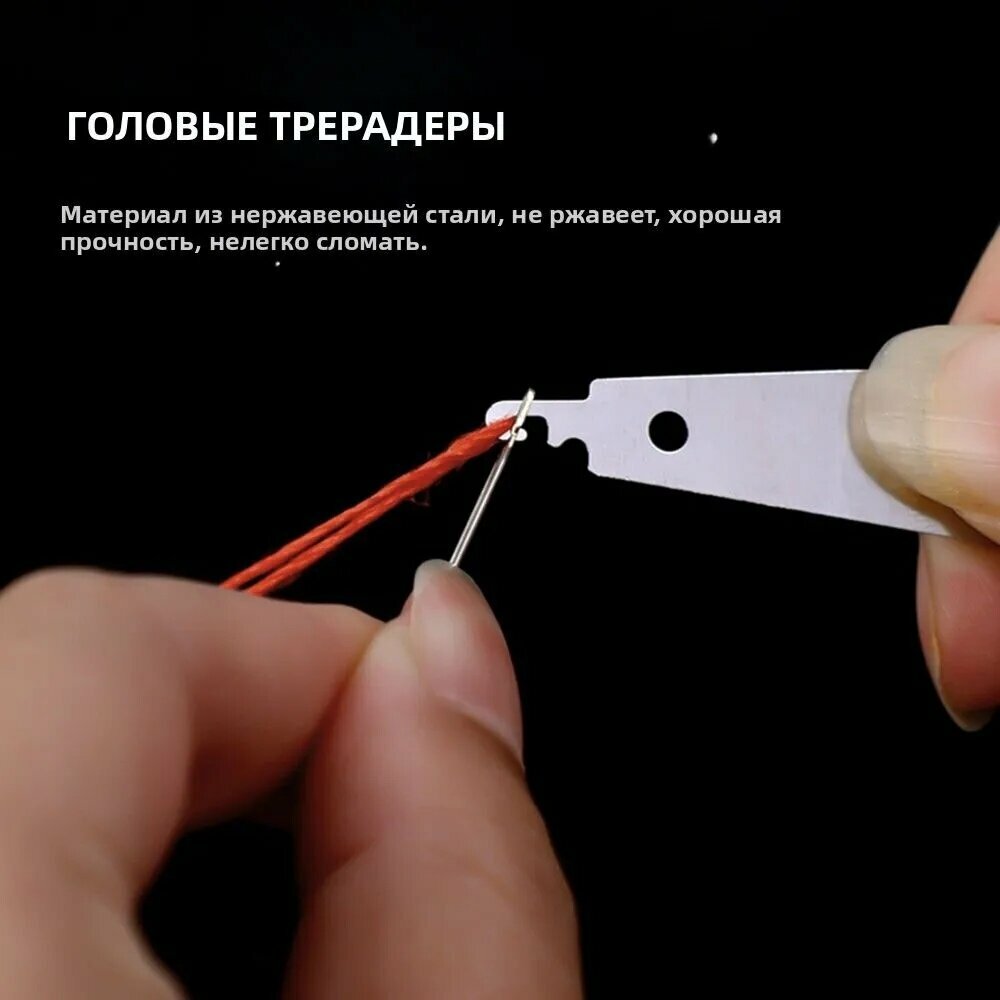 Нитевдеватель нитковдеватель для иголки, Нержавеющая сталь — фото 1